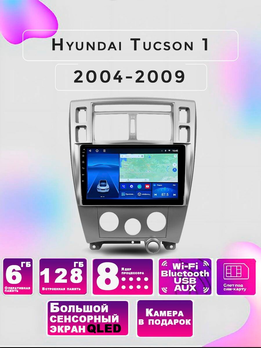 Магнитола TS18 для Hyundai Tucson 1 6/128Gb, Bluetooth, FM/AM, GPS