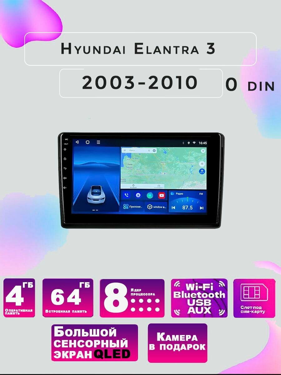 Автомагнитола TS18PRO для Hyundai Elantra 3 4/64Gb, Bluetooth, FM/AM, GPS