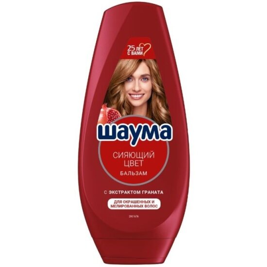Бальзам для волос Шаума (schauma) SCHAUMA Сияющий цвет, 300 мл