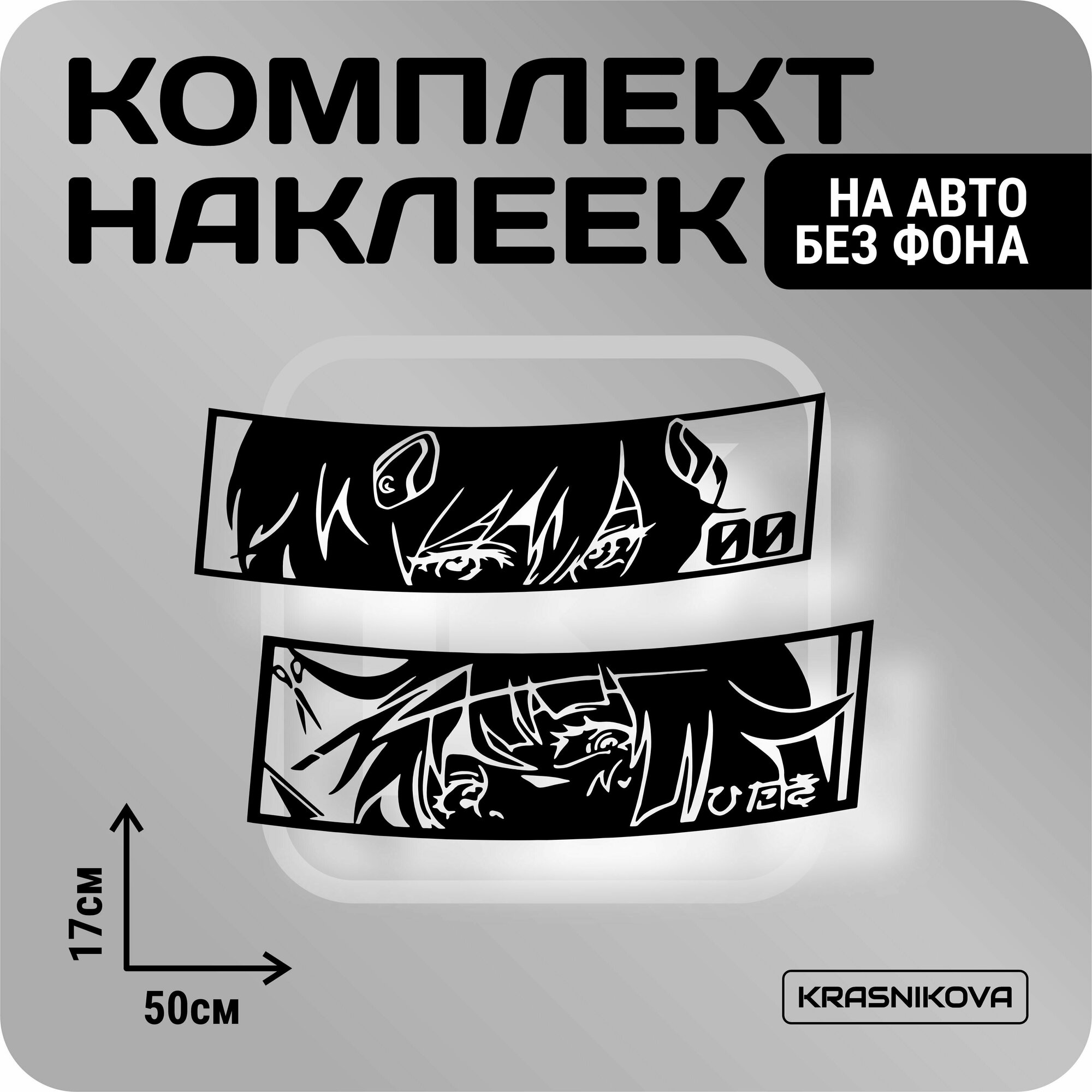 Наклейки на авто стикеры стикеры набор anime jdm style, красникова, наклейка тюнинг, на автомобиль, машину, прикольные