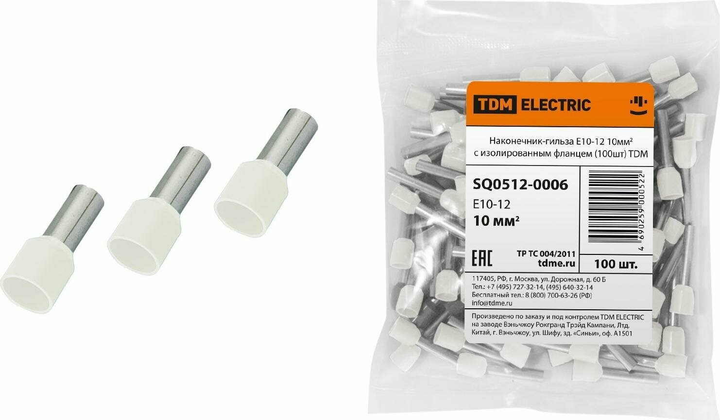 Наконечник-гильза TDM Electric Е10-12 медный луженый (100 шт.) (комплект из 4 уп.)