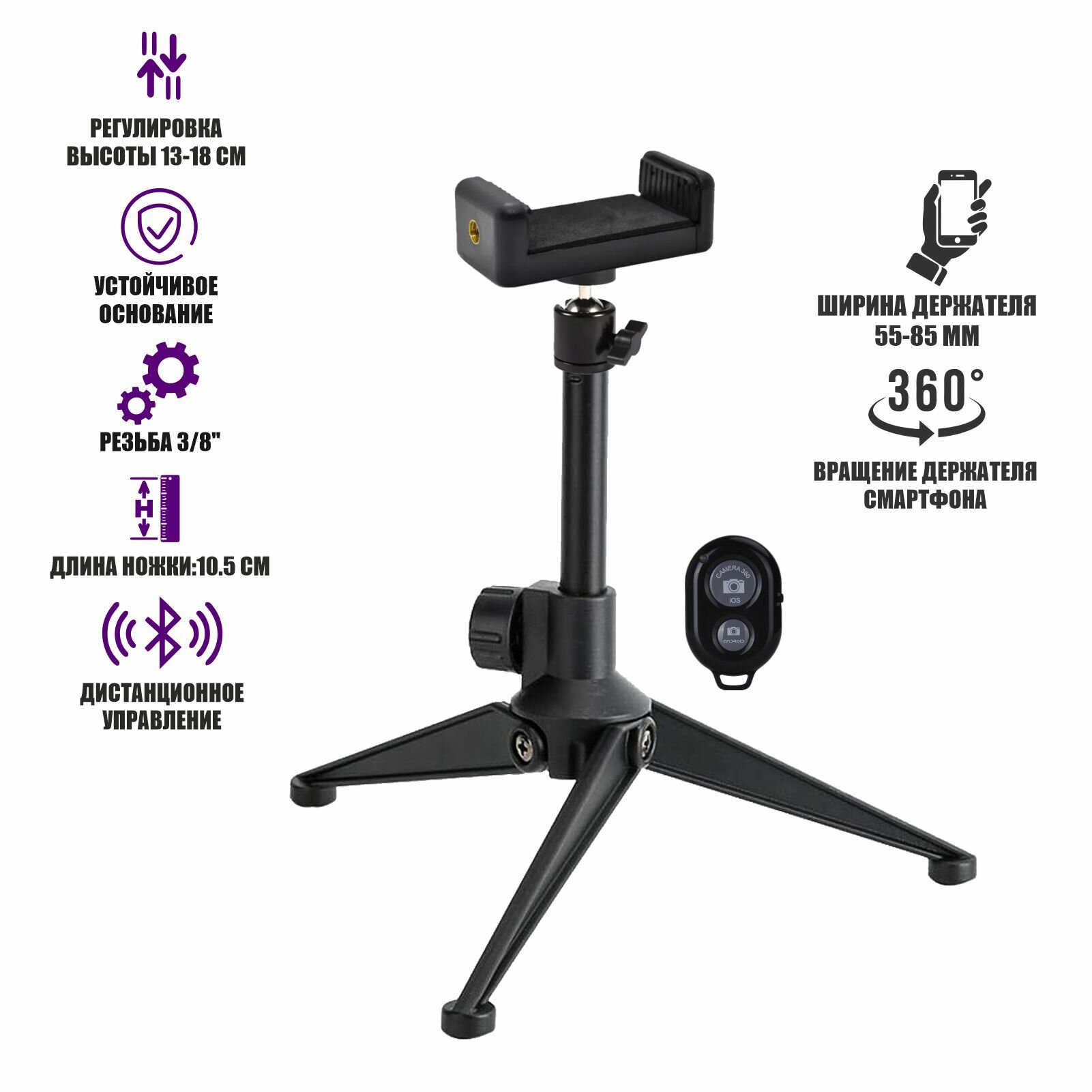 Настольный металл штатив MF-027-85B с держателем для съемки смартфоном и кнопка Bluetooth