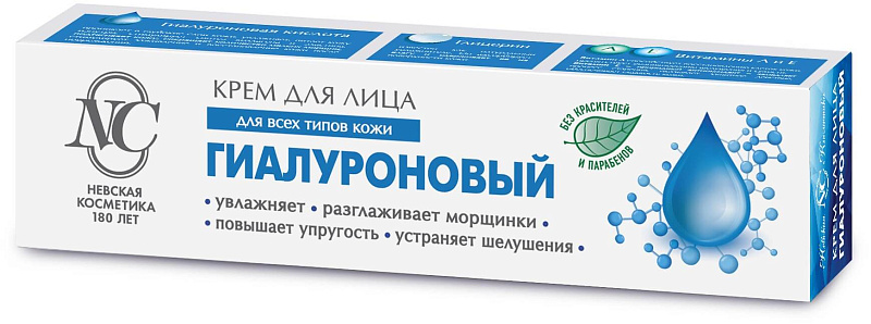 Крем для лица Невская Косметика Гиалуроновый, 40мл x 5 упаковок