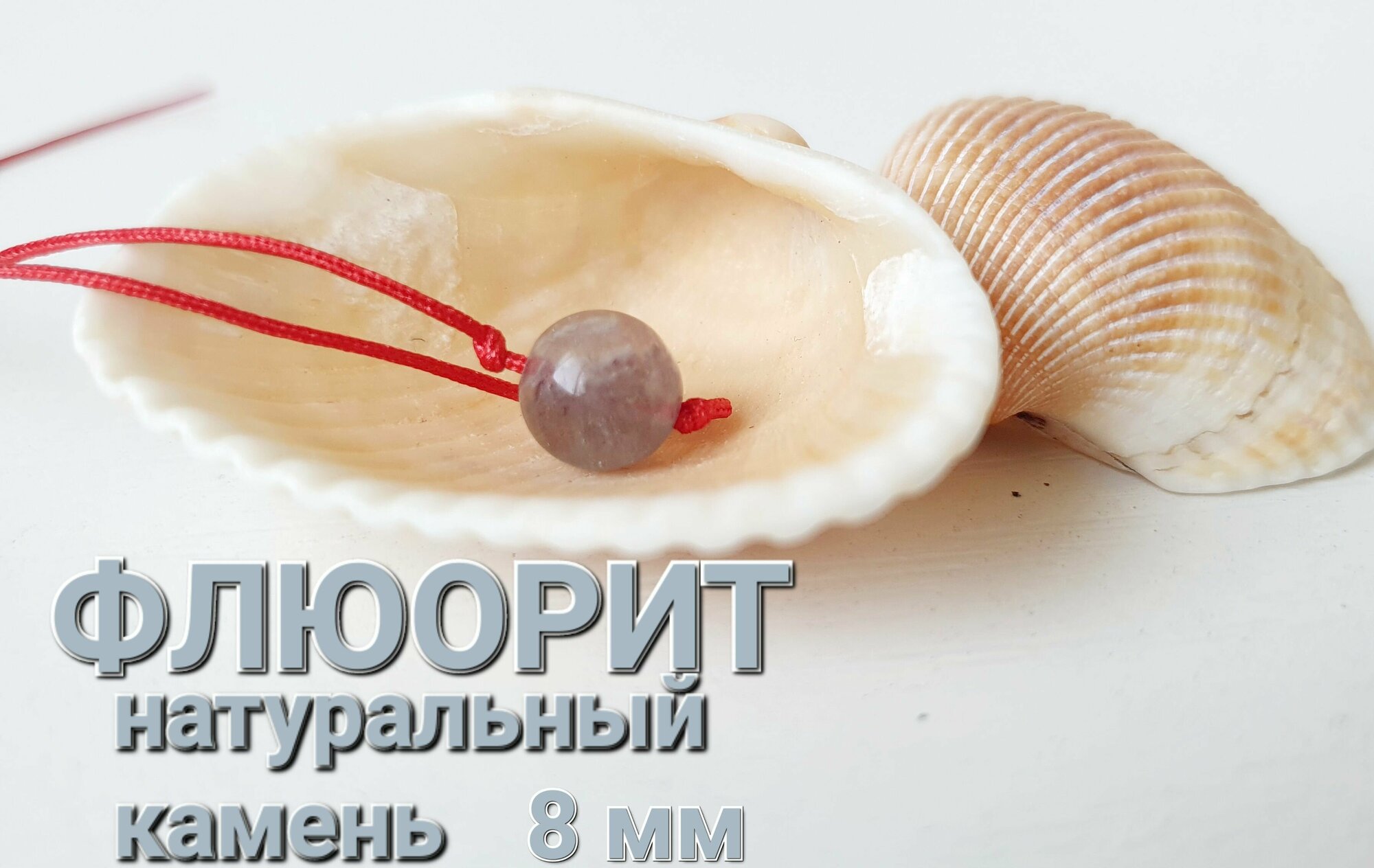 Браслет натуральный Камень флюорит 8 мм/ амулет/ оберег/ камень Благодарности/талисман/