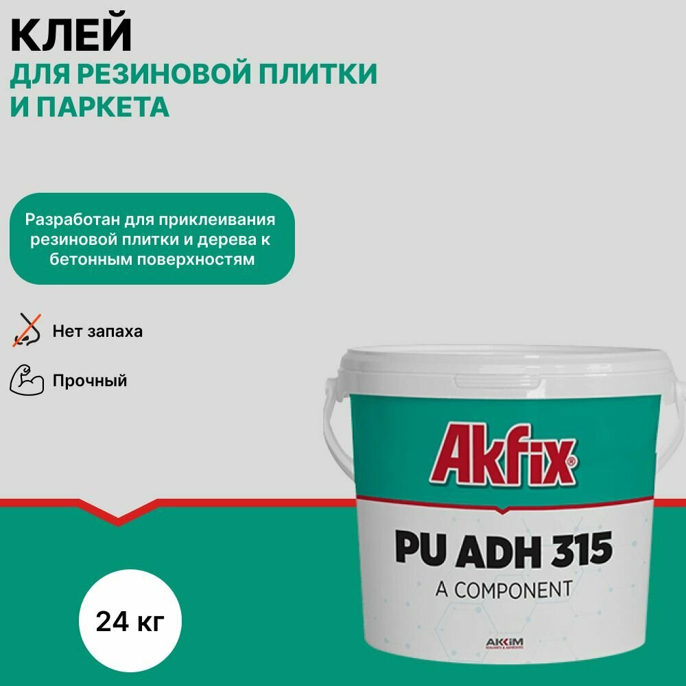 Akfix Клей строительный 24 кг