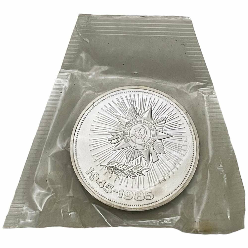 СССР 1 рубль 1985 г. (40 лет победы над фашистской Германией) (Новодел 1988 г.) (Proof) (Запайка)