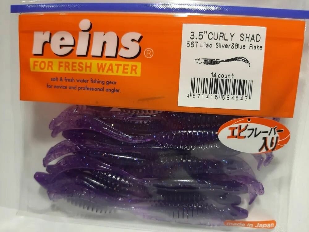 Силиконовая приманка REINS CURLY SHAD 3.5" Цв. 567-Lilac Silver&Blue Flake