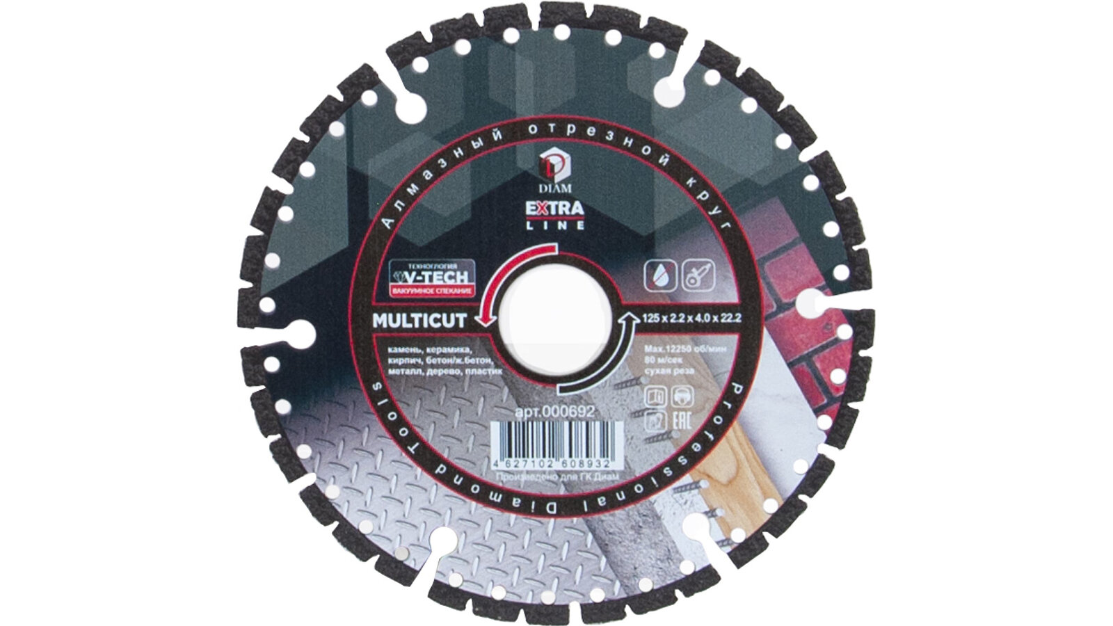 Диск алмазный DIAM MultiCut Extra Line универсальный 125х2.2х4х22.2