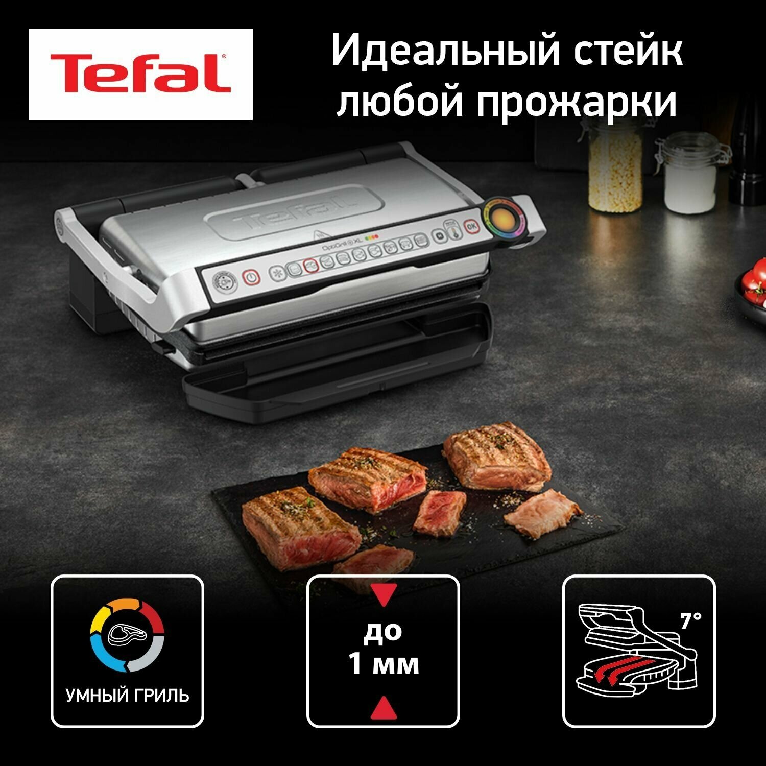 Умный электрогриль Tefal Optigrill+ XL GC722D34 с датчиком определения толщины, 9 программ, 2000 Вт, стальной/черный