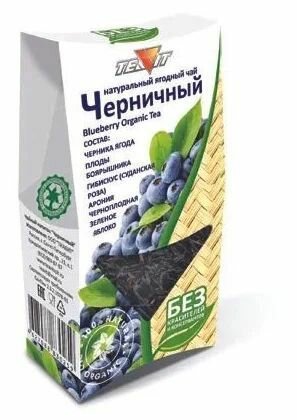 Натуральный ягодный чай с черникой 50гр