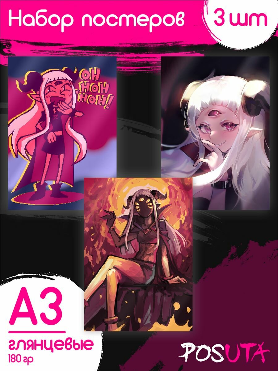 Постеры Театр плохих концовок Постеры на стену