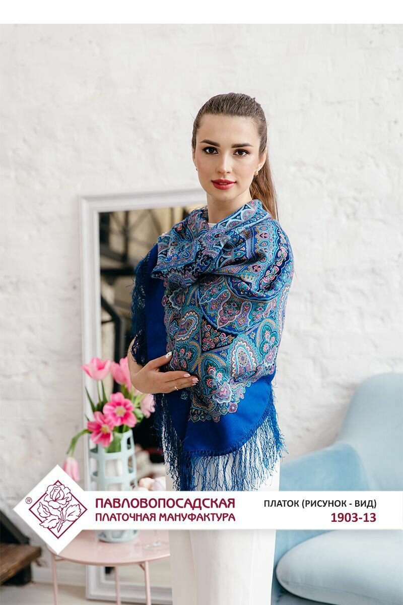 Платок Базовая коллекция для женщин