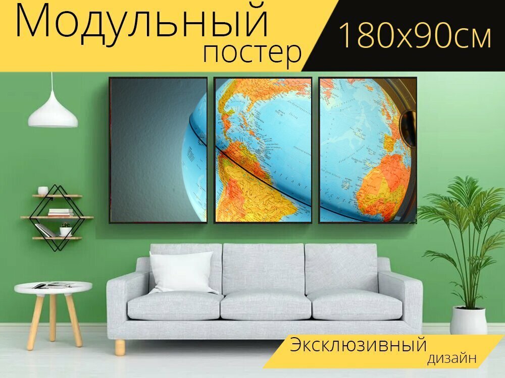 Модульный постер "Глобус, земля, география" 180 x 90 см. для интерьера