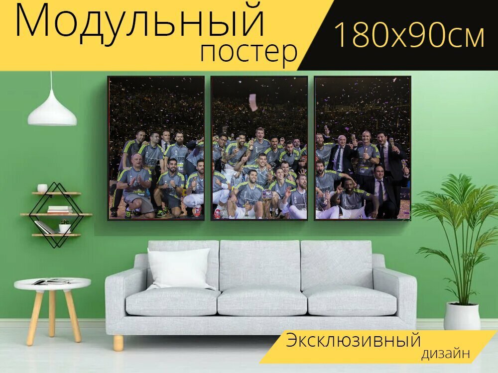 Модульный постер "Реал мадрид, чемпион, копа дель рей" 180 x 90 см. для интерьера