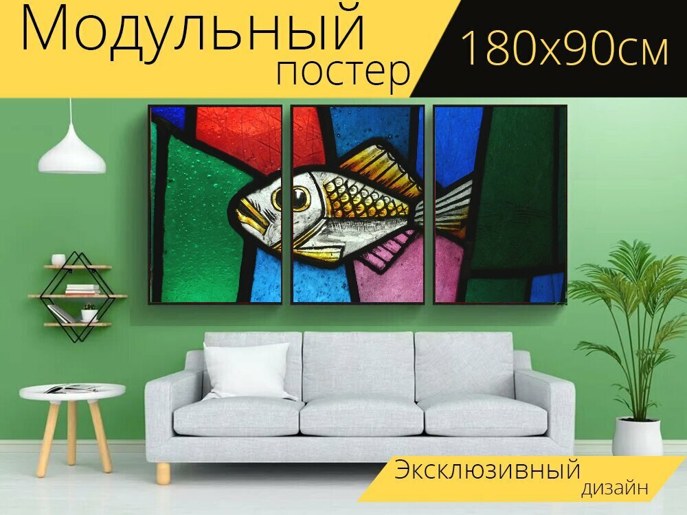 Модульный постер "Витраж, рыбы, стекло" 180 x 90 см. для интерьера