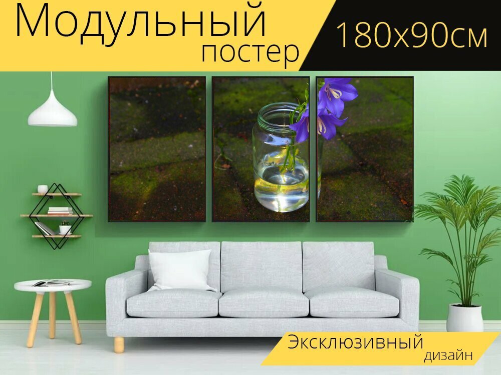 Модульный постер "Колокольчик, ваза, воды" 180 x 90 см. для интерьера
