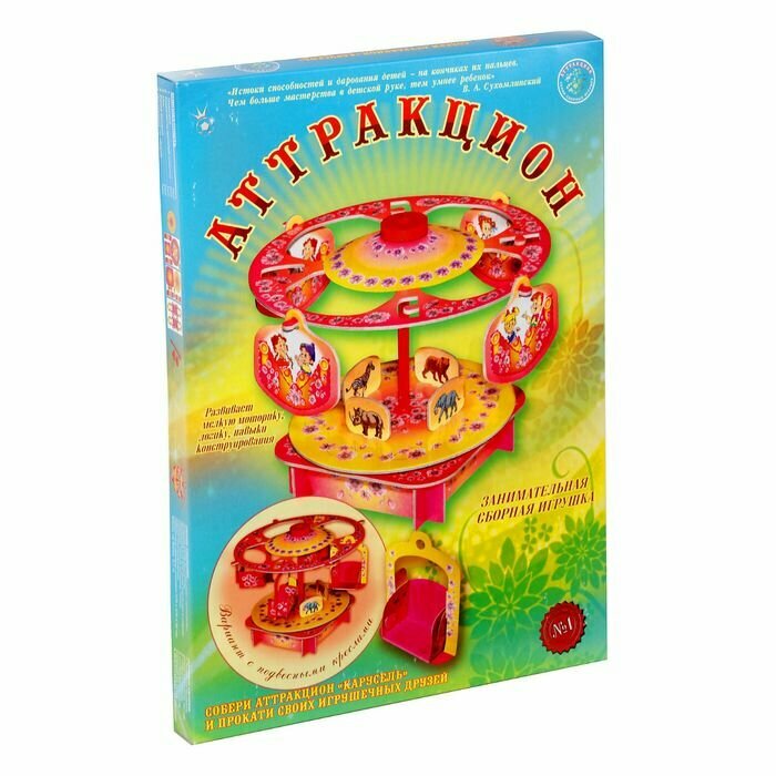 Сборная модель Омский Завод Электротоваров ОмЗЭТ Аттракцион "Карусель"