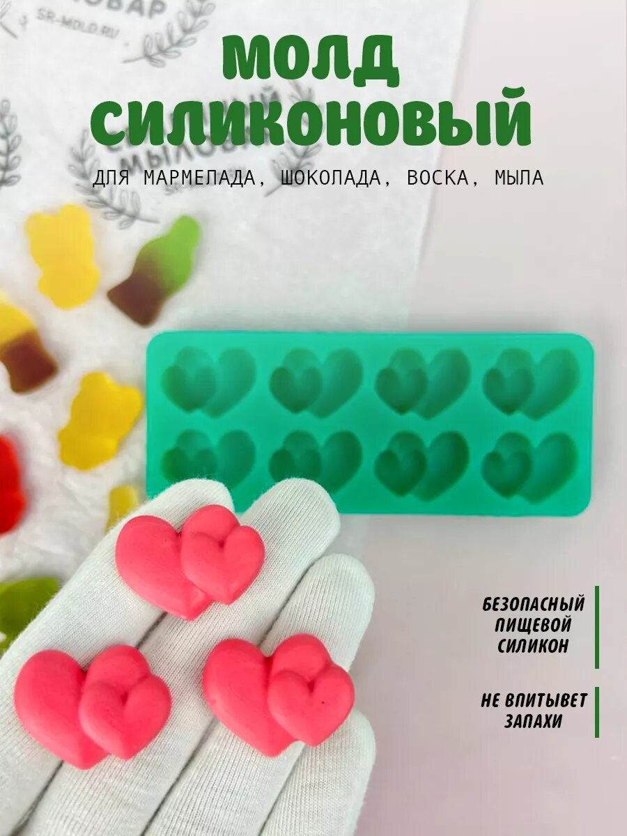Молд силиконовый для мармелада, шоколада Сердечко