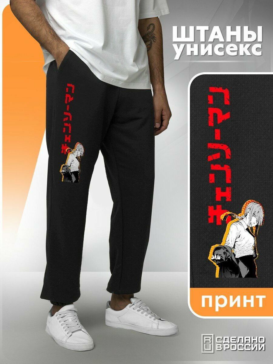 Брюки спортивные Бруталити