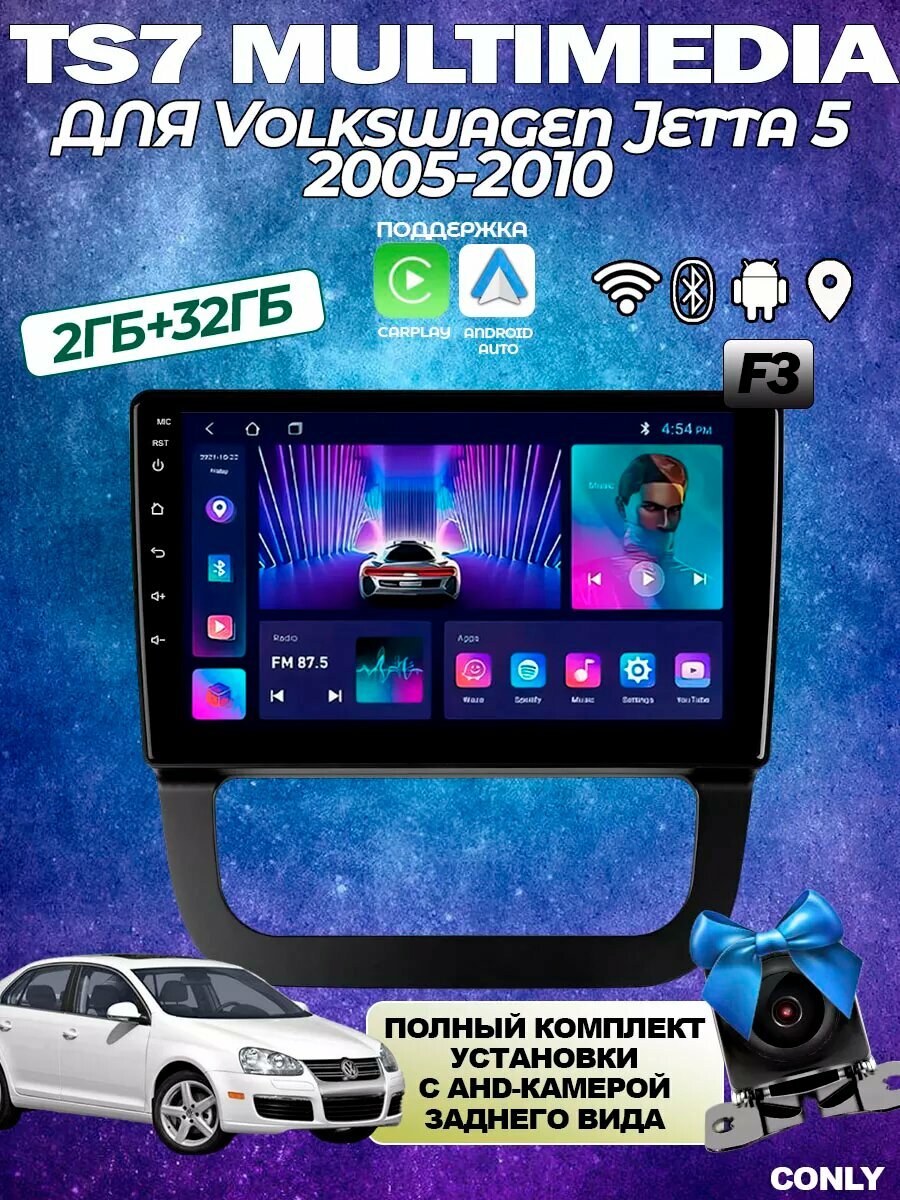 Андроид магнитола для Volkswagen Jetta 5 2005-2010 TS7 Bluetooth, FM/AM, GPS, Сенсорная