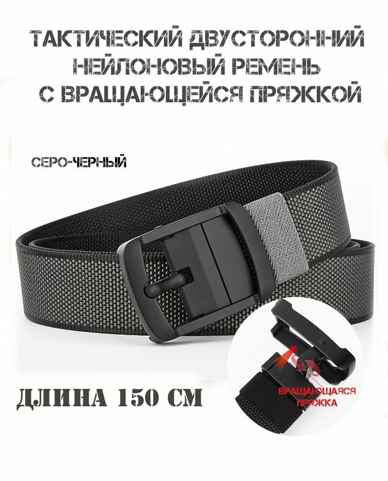 Ремень для мужчин