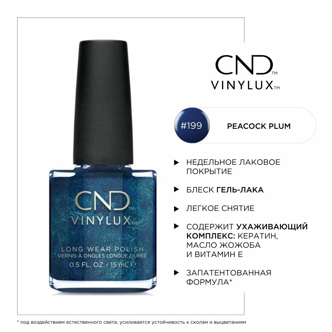 Недельное покрытие CND Vinylux #199 Peacock plum