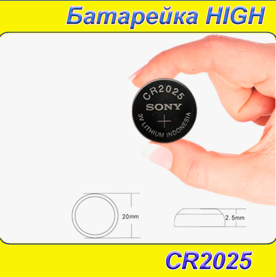 Батарейка SR2025 2шт — фото 1