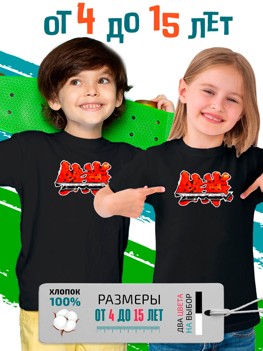 Футболка детская Теккен Tekken