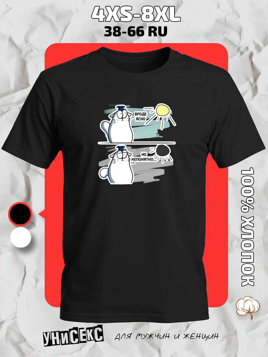 Футболка с принтом котом прикол вроде ясно