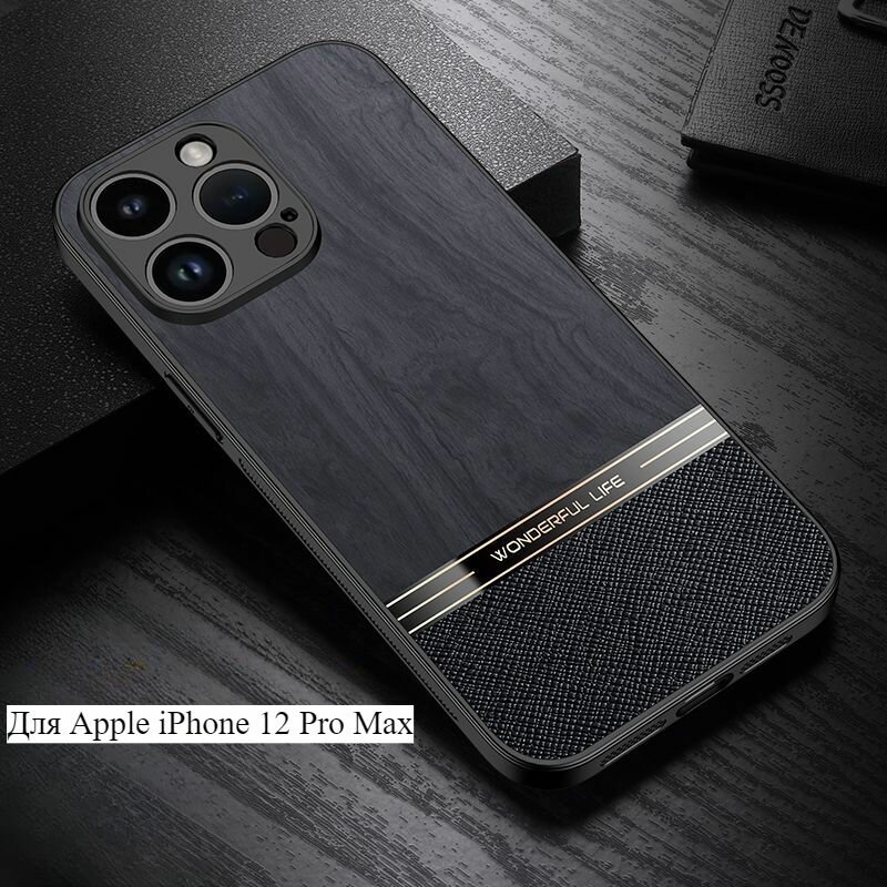 OLGE Стильно Кожа Чехол Для Apple iPhone 12 Pro Max (Эпл Айфон 12 Про Макс) Защитный чехол из кожи с текстурой дерева и защитой камеры