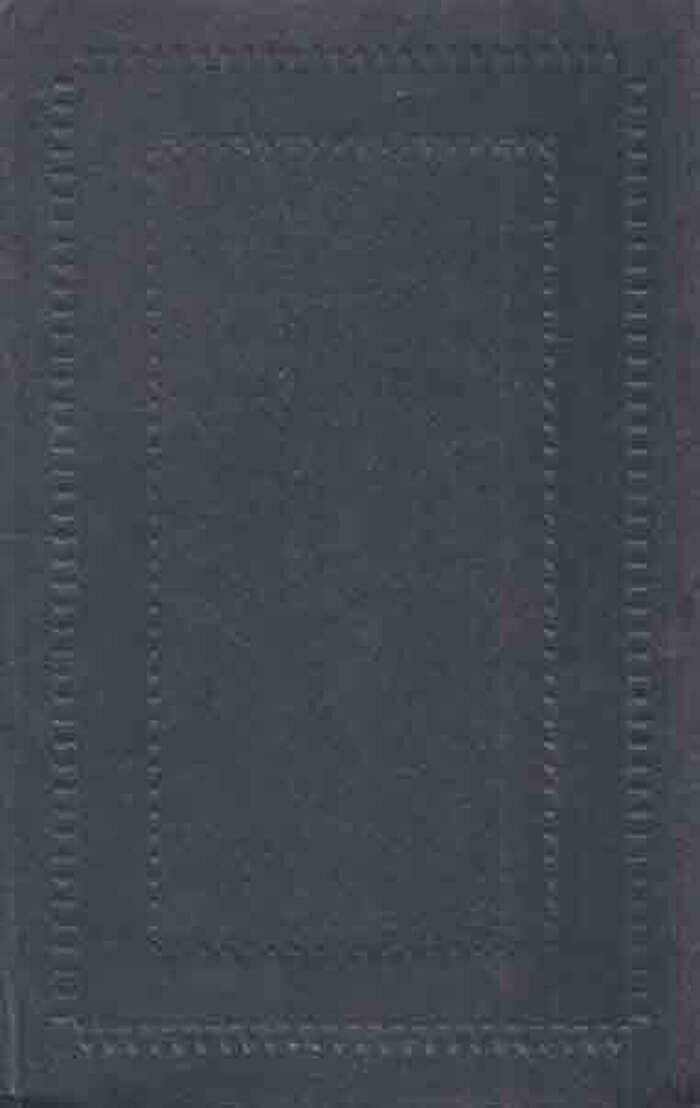 Посох памяти