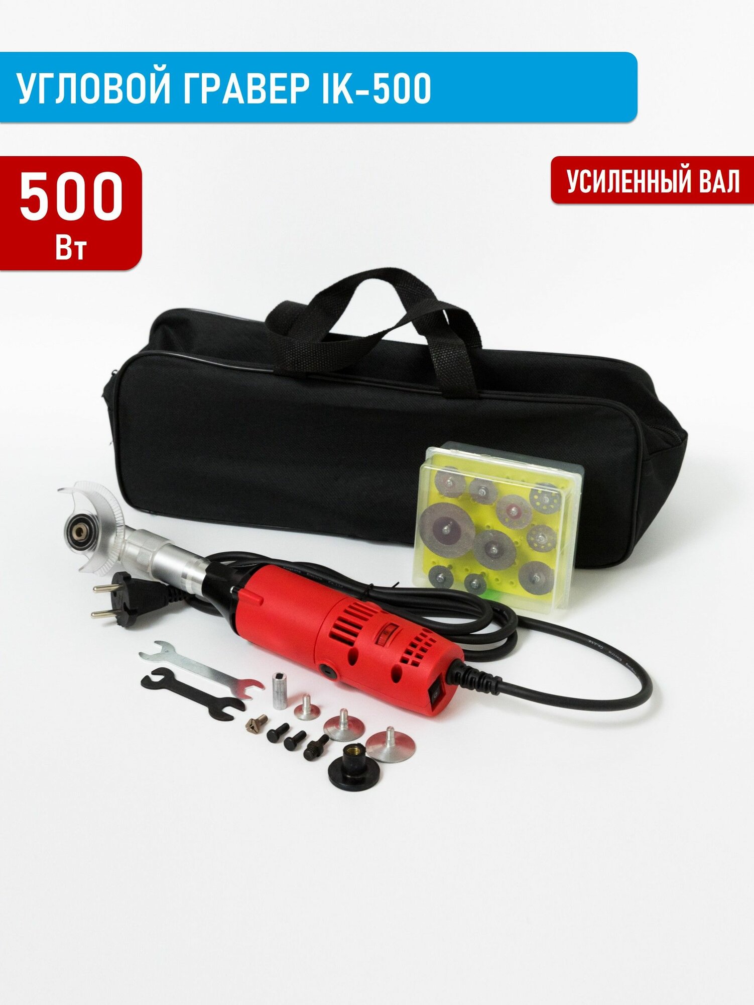 Угловой гравер бормашина IK-500 с усиленным валом и регулировкой оборотов, 500Вт, микро болгарка для плитки, угловая шлифовальная машинка для тонких работ по керамограниту