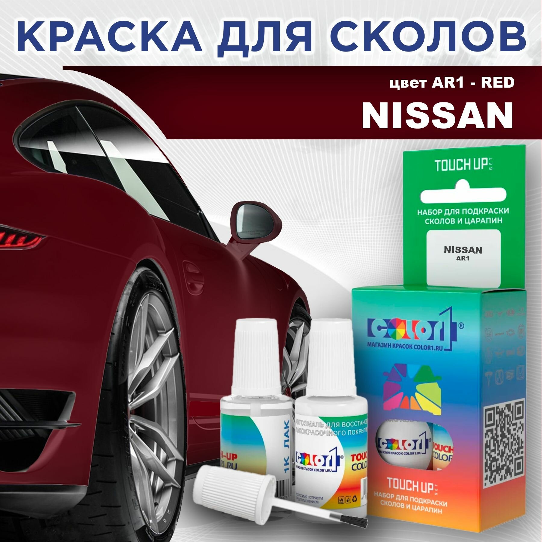 Краска для сколов во флаконе с кисточкой COLOR1 для NISSAN - RED, цвет AR1
