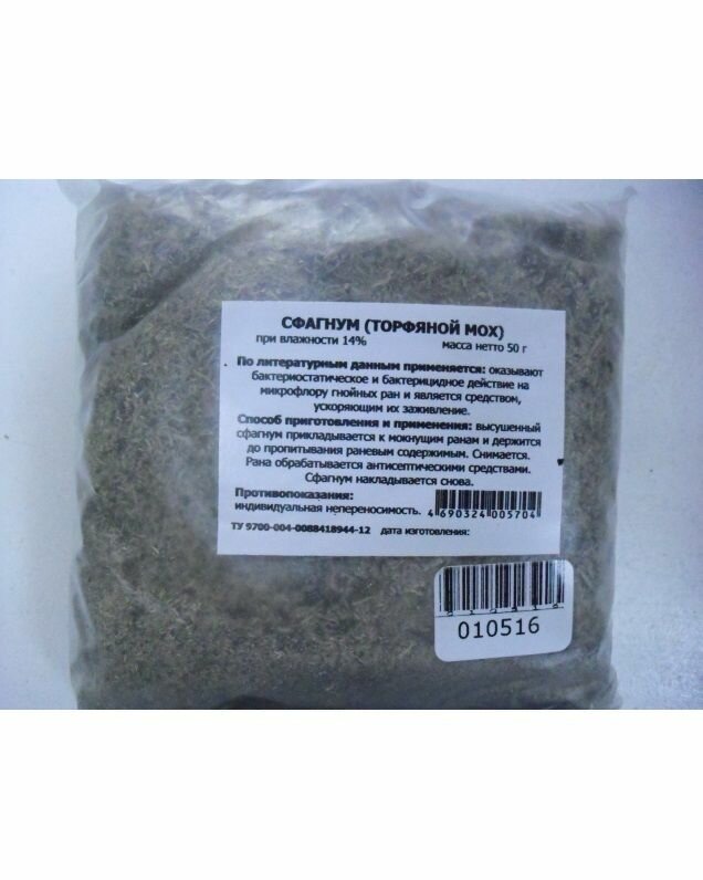 Сфагнум (торфяной мох) 50г
