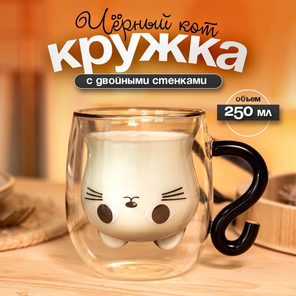 Milota Max Кружка, 250 мл, 1 шт