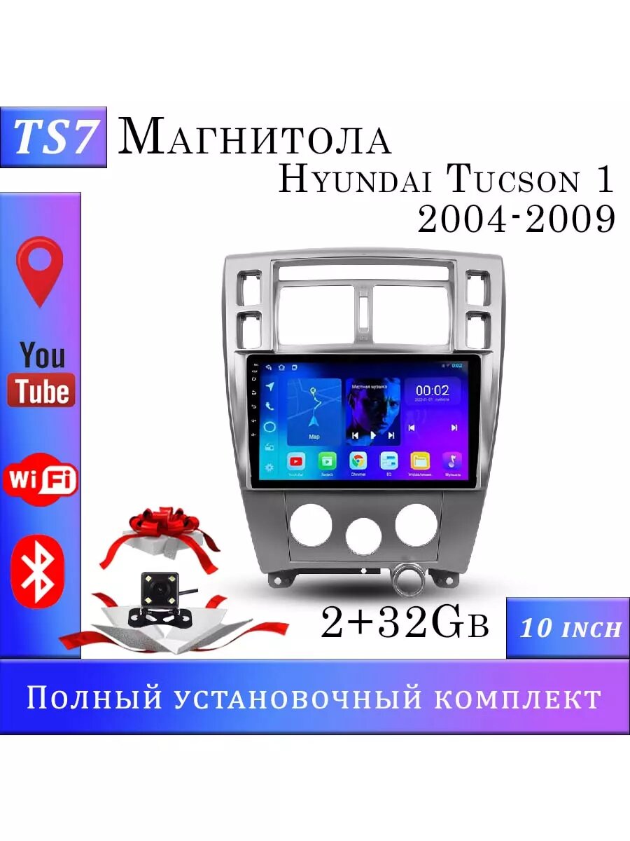Магнитола TS7 Hyundai Tucson 1 2004-2009 2/32Gb, Bluetooth, FM/AM, GPS