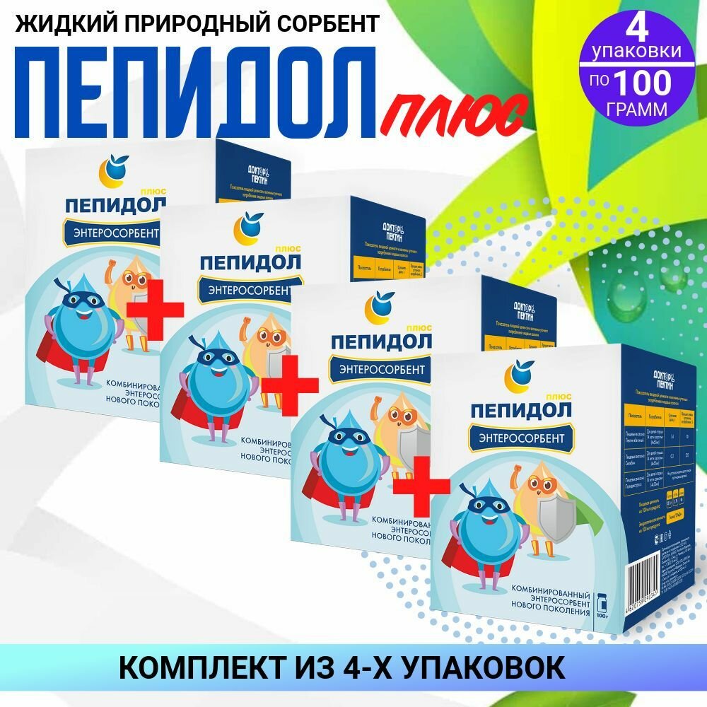 Пепидол Плюс, 4 упаковки по 100 мл, комплект из 4х упаковок