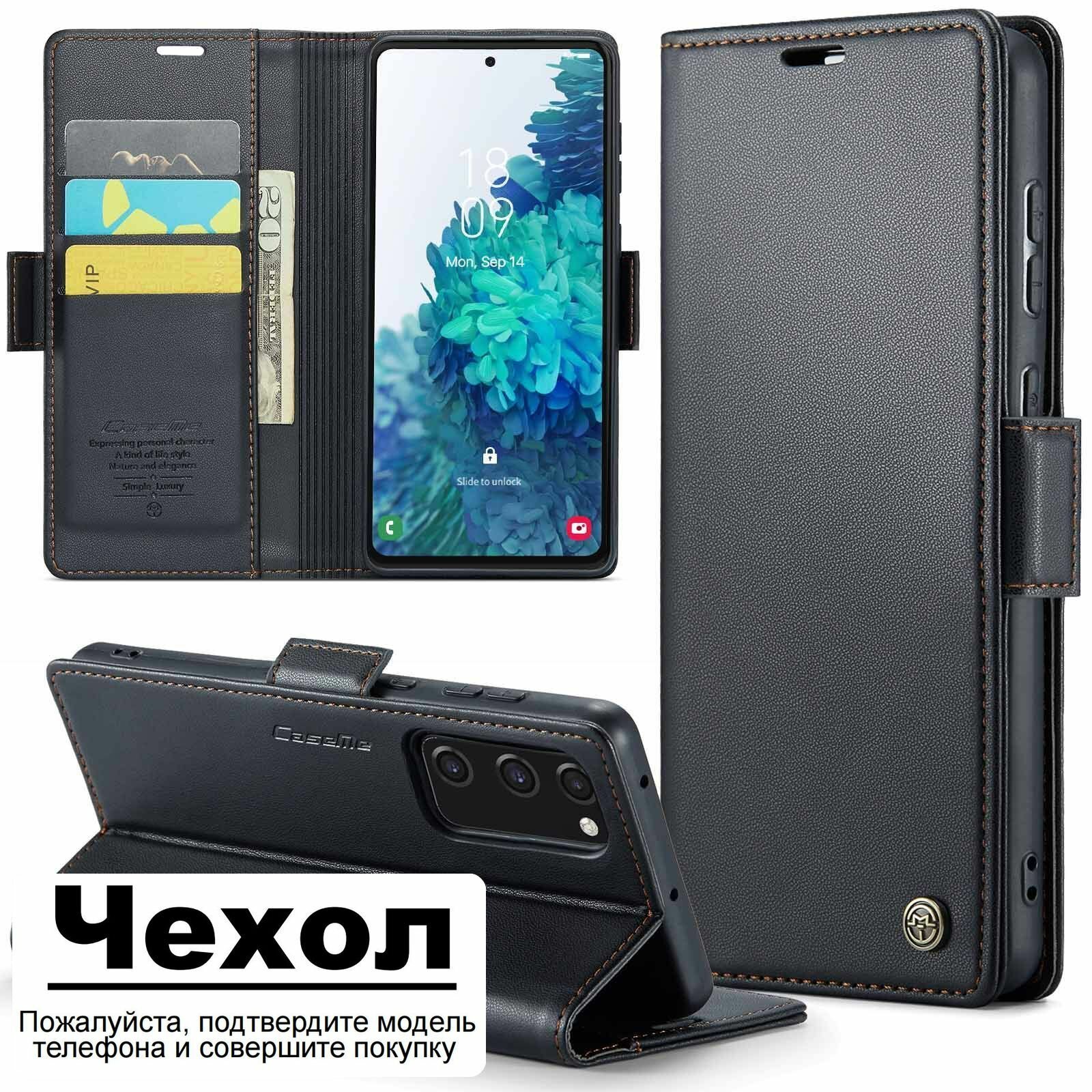 Чехол книжка для Samsung Galaxy S20 FE(Самсунг Галакси С20 ФЕ, S20FE) кошелек Флип телефонов