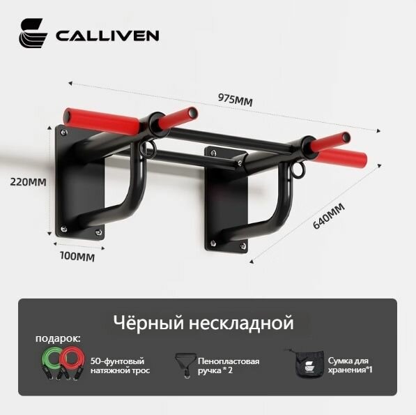 Турник настенный для дома, черный, усиленный, нагрузка 400 кг.