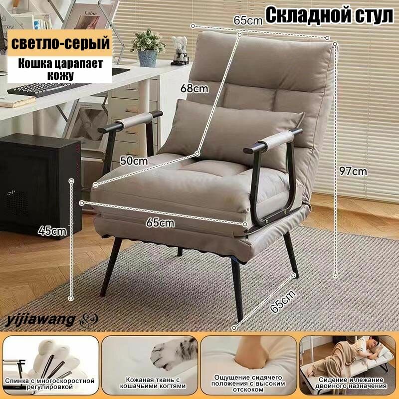 Кресло-кровать, 65x50x97 см