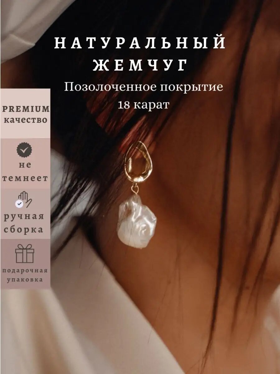 Серьги с подвесками, жемчуг барочный, жемчуг пресноводный