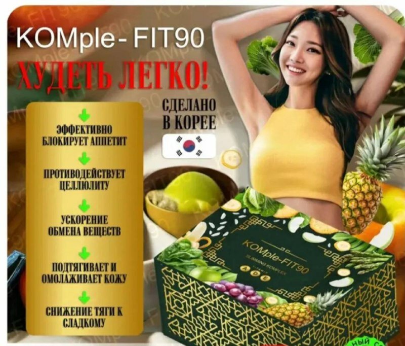 Жиросжигатель для похудения живота