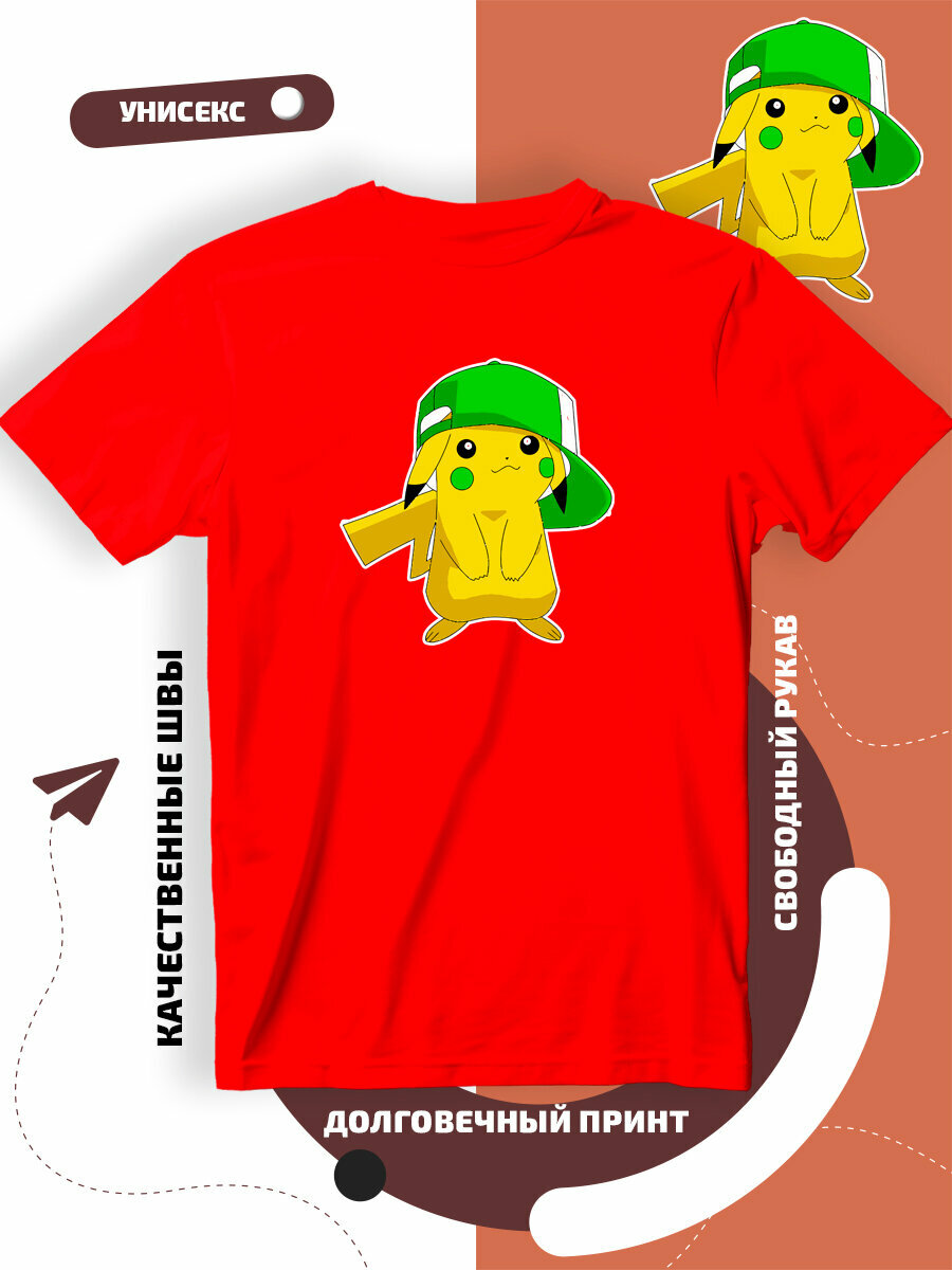 Футболка Покемон Пикачу