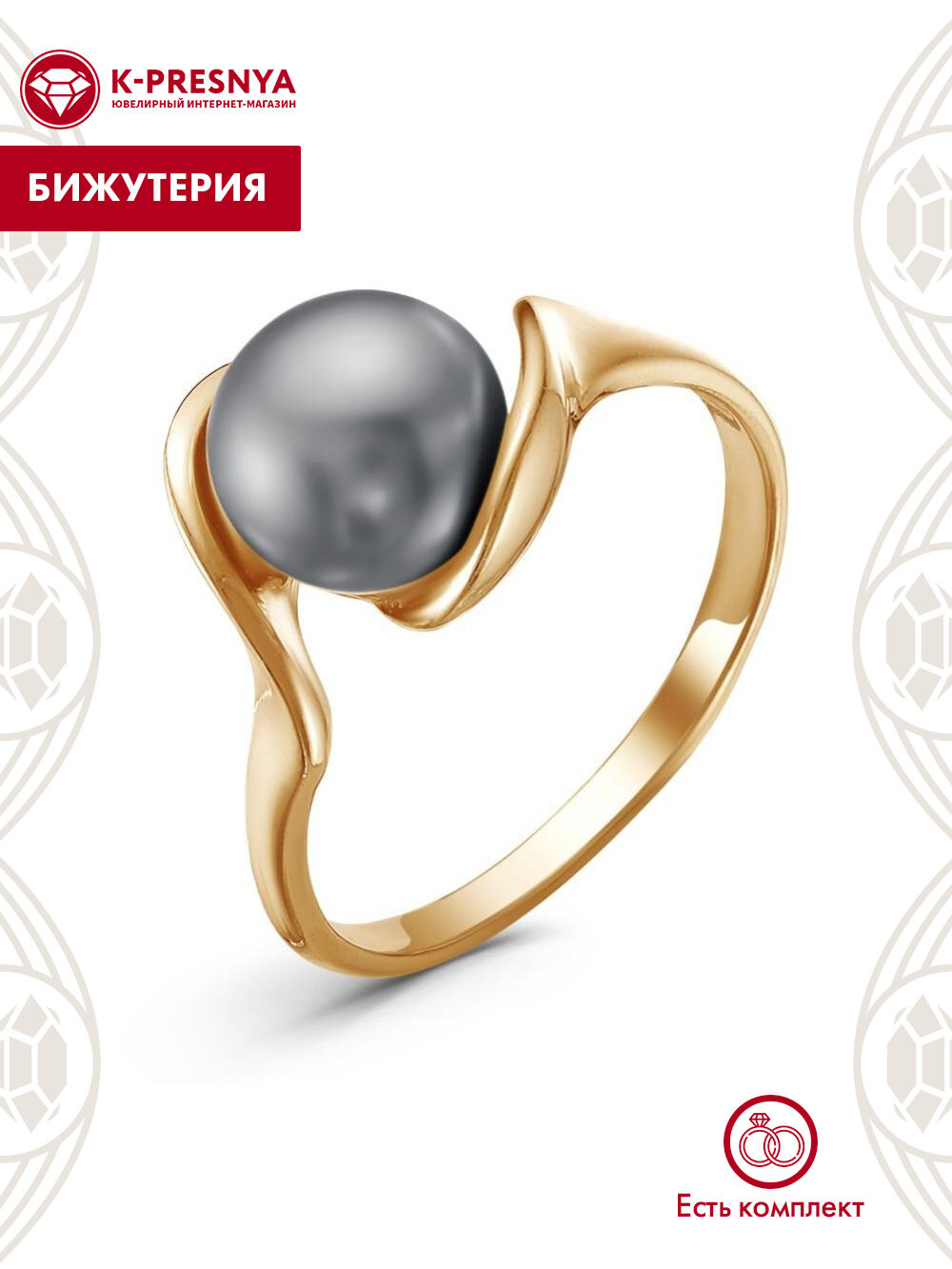 Кольцо, жемчуг культивированный