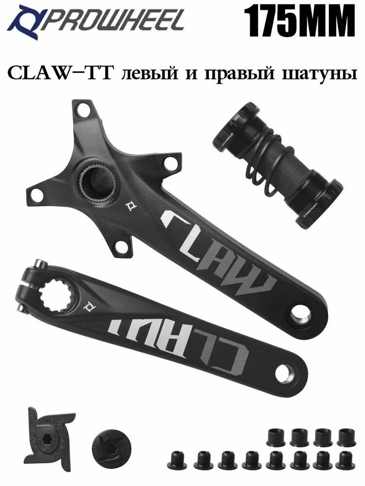 Шатуны PROWHEEL CLAW для горного велосипеда, включая каретку, полая технология, 64/104BCD, длина 175 мм
