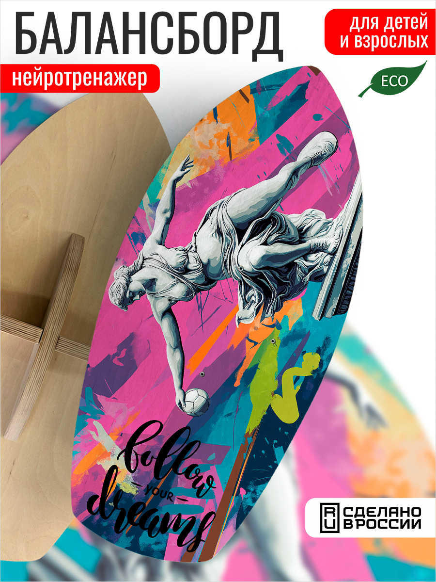 Балансборд, доска для балансирования, с принтом Венера с мячом (спорт, граффити, футбол) - 12501596