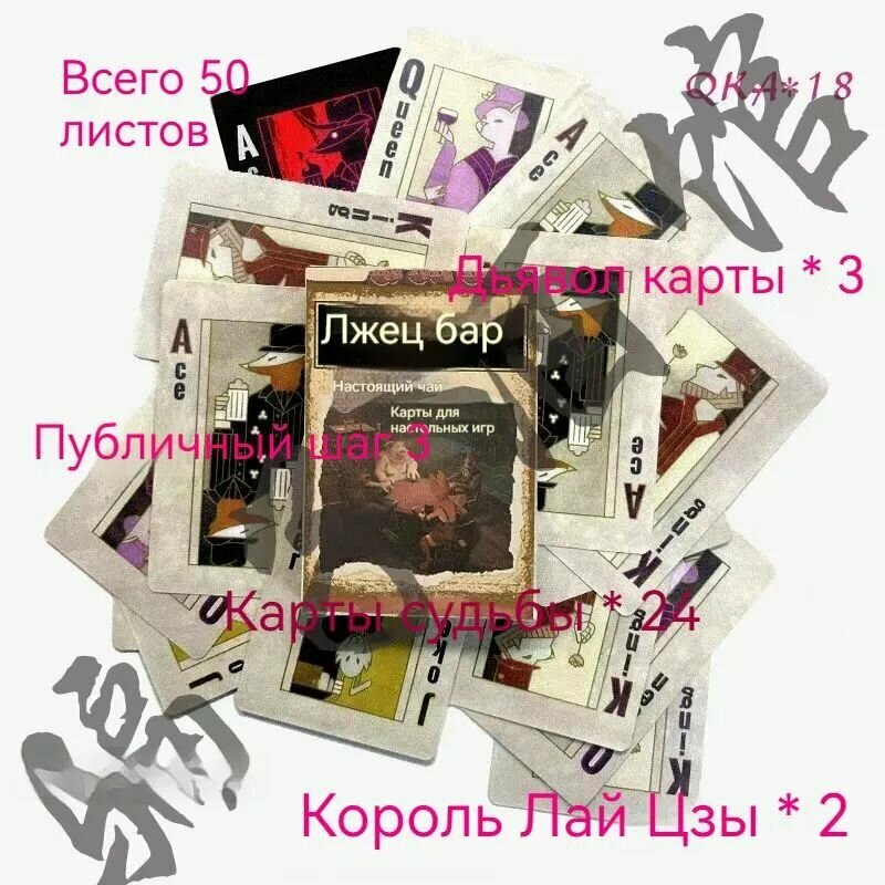 Русская рулетка Таверна лжецов Издание настольной игры на физическом носителе