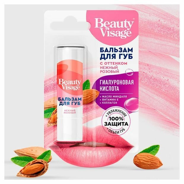 Бальзам для губ Фитокосметик "Персиковый джем", 4,5 г