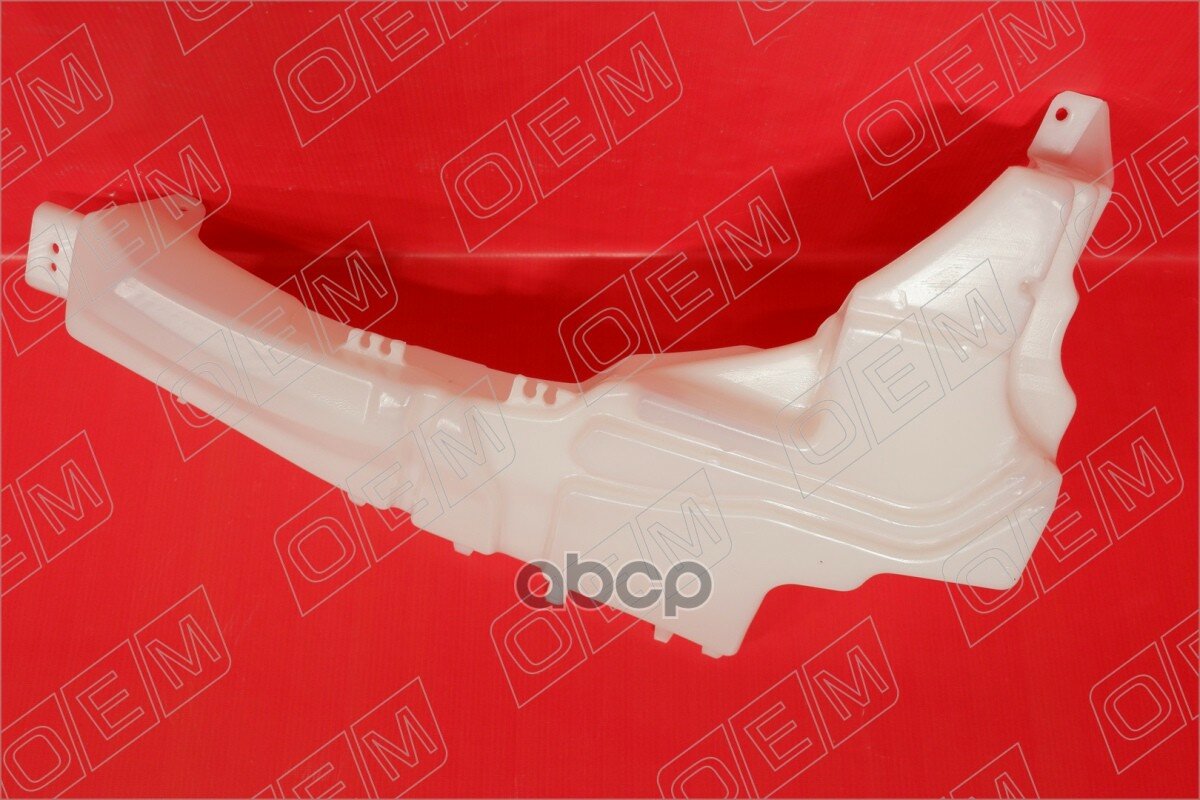 Бачок стеклоомывателя O.E.M. арт. OEM0010BO