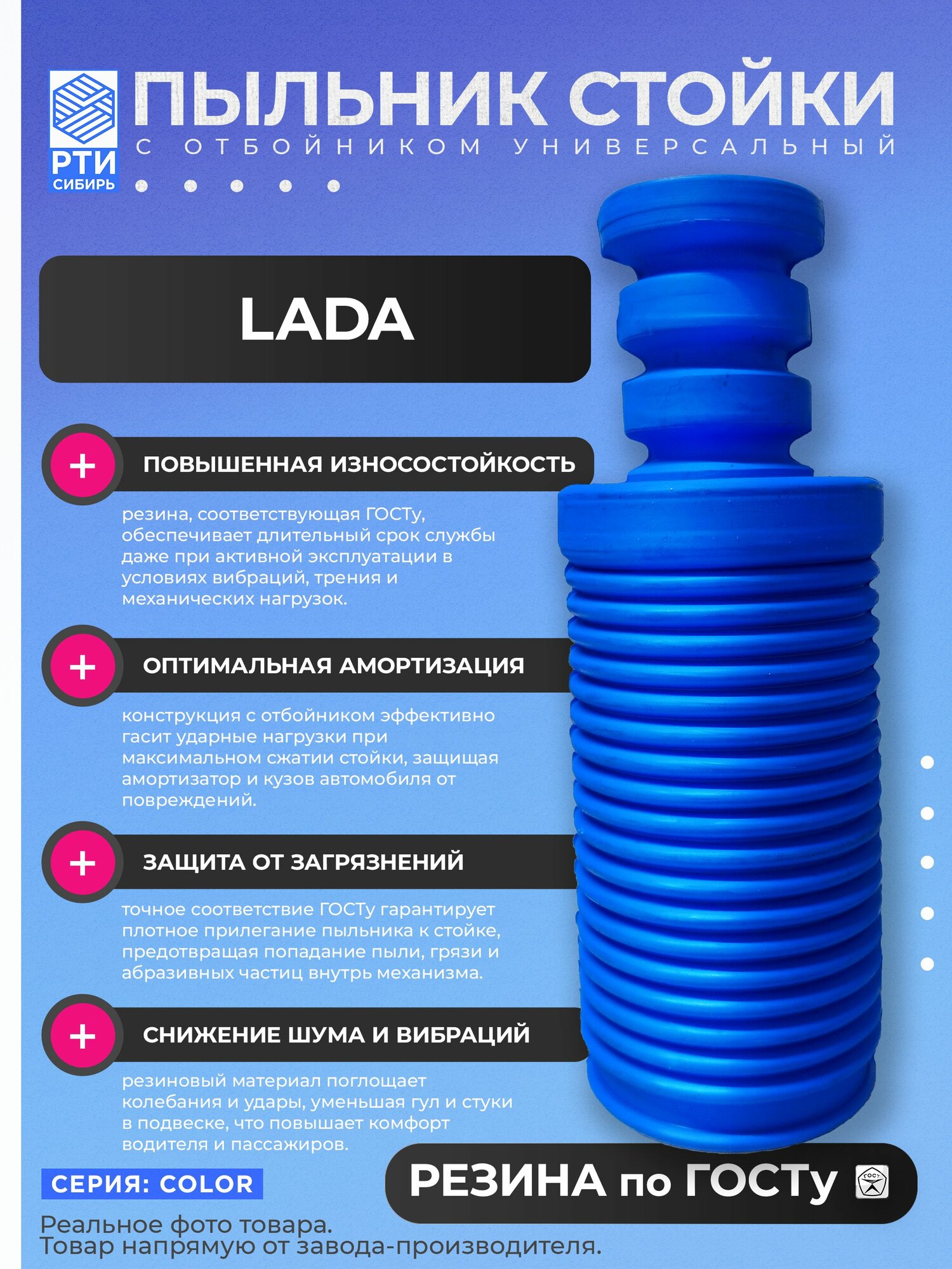 Пыльник задней стойки для LADA GRANTA, (I), 219#, 2011-наст. время; Пыльник заднего отбойник амортизатора Лада гранта; d-12мм, резина, 1шт